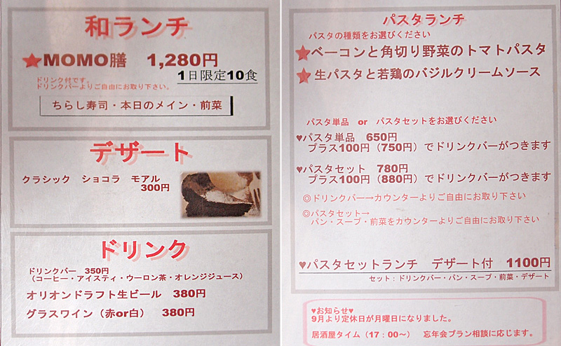 Momo Kitchen(モモキッチン)3 おきぐる(沖縄タウン情報)